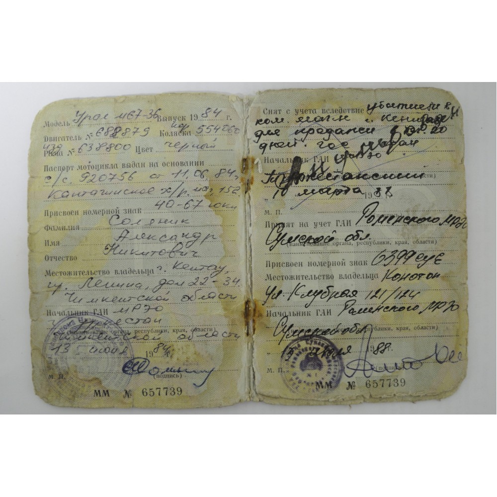 Technical passport URAL M67-36 (1984)